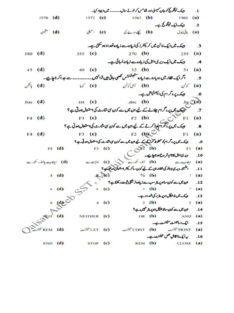 CSC Test Chapter | PDF