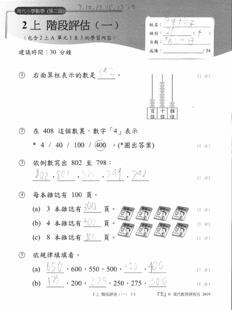 Maths Worksheet | PDF