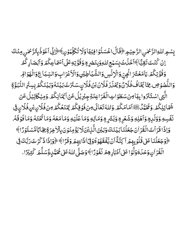 Ahl e Bait Taweez | PDF