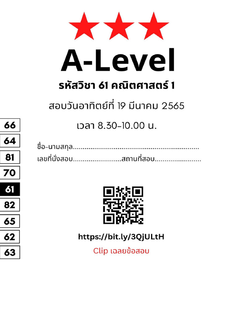 05 Alevel Math 65 | PDF
