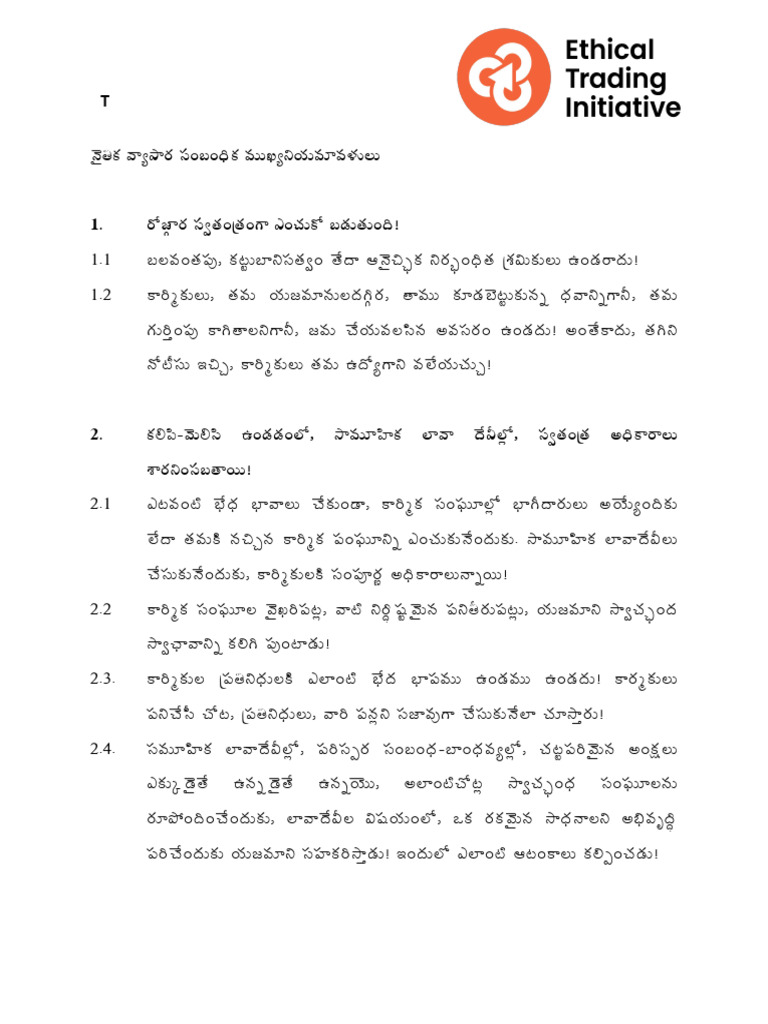 ETI Base Code - Telugu | PDF