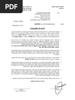 Form 988 | PDF