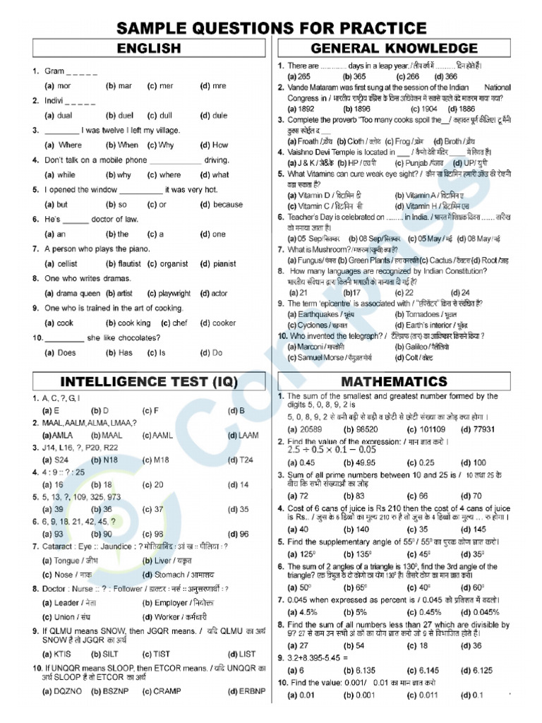 RMS Sample Questions | PDF