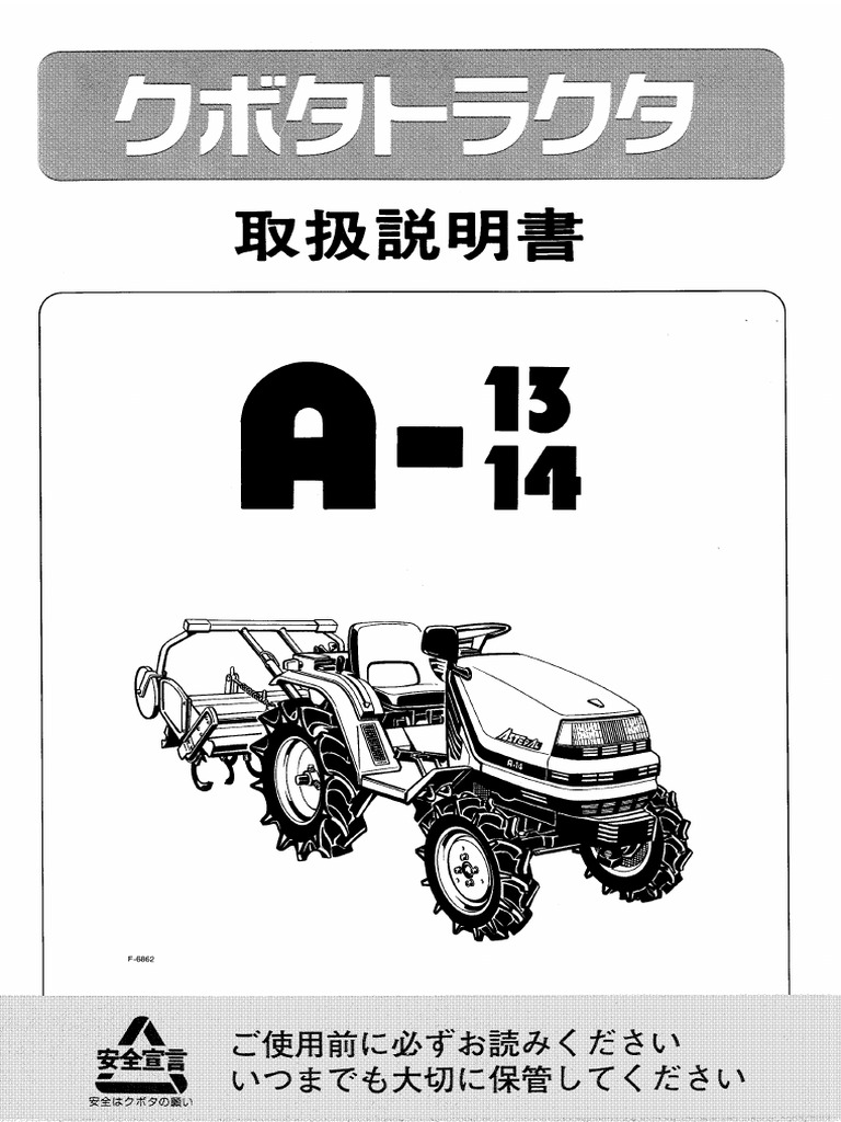 Kubota A13 A14 b52 | PDF