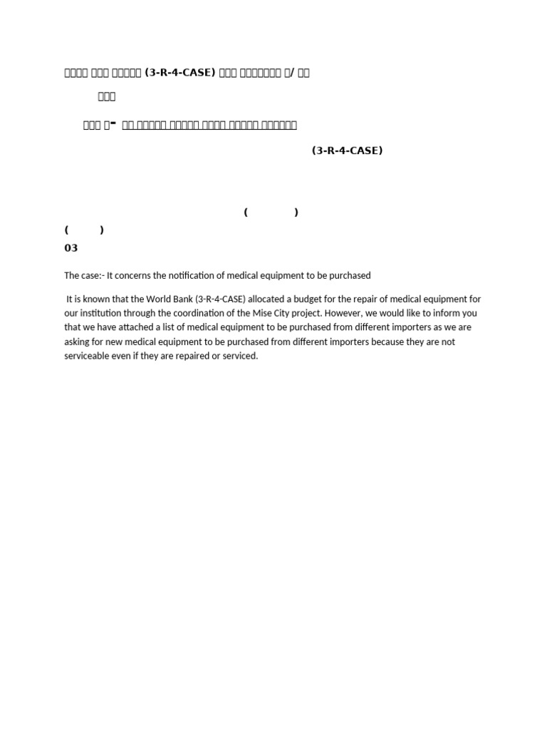 New Microsoft Office Word Document | PDF