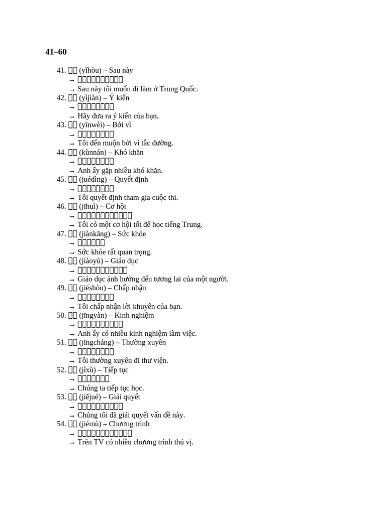 HSK 3 | PDF