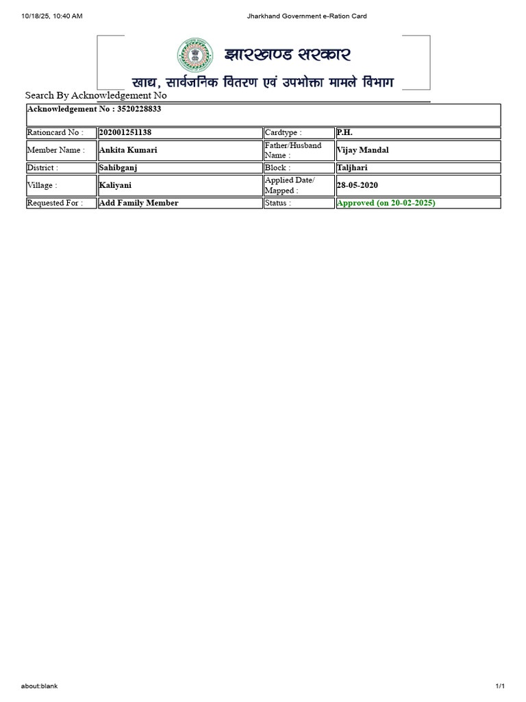 Jharkhand e-Ration Card Status Check | PDF