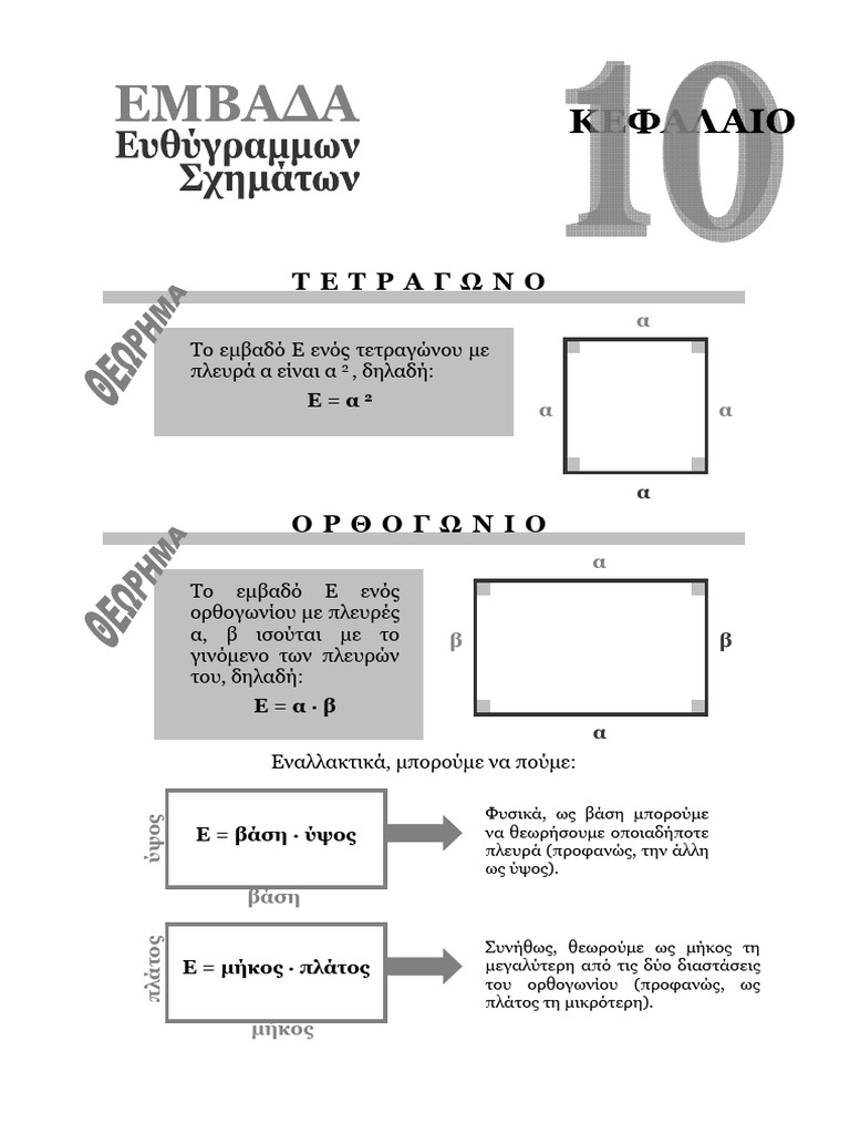 Blgeo k10 | PDF