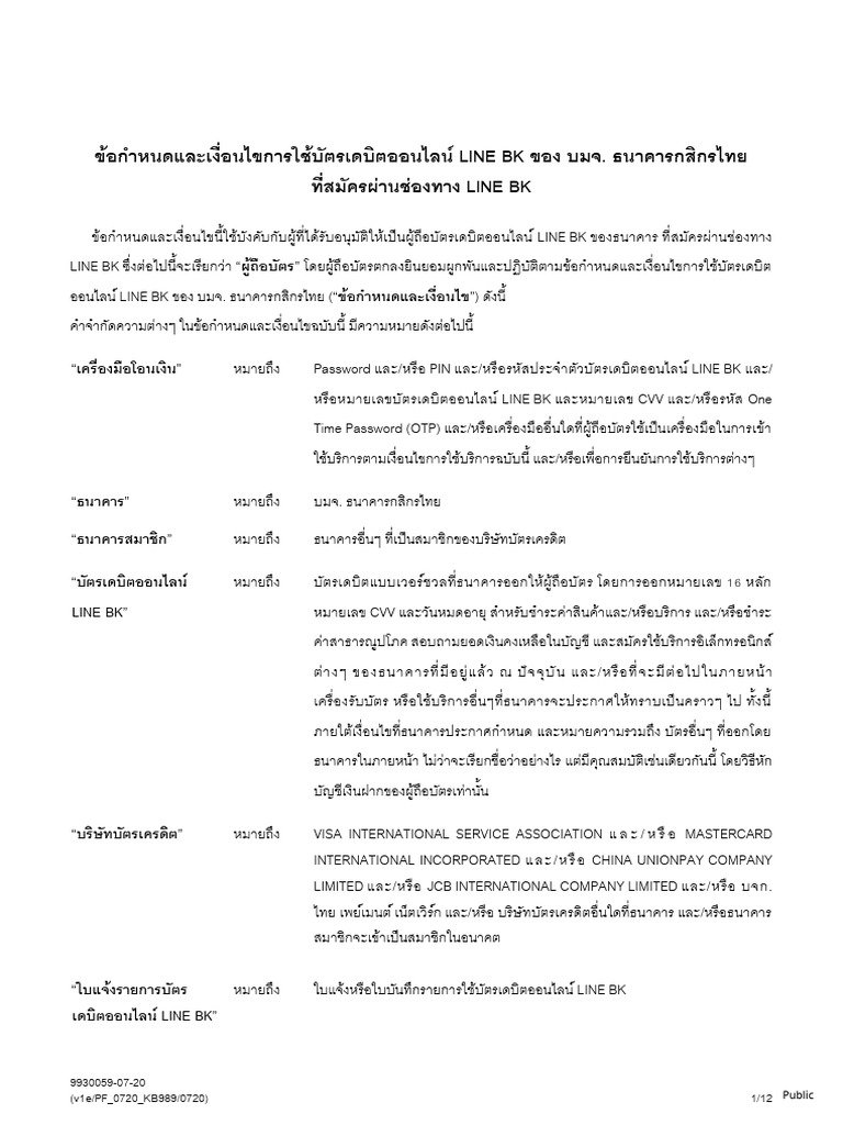 TH TC Applying Debitcard Online Line BK | PDF