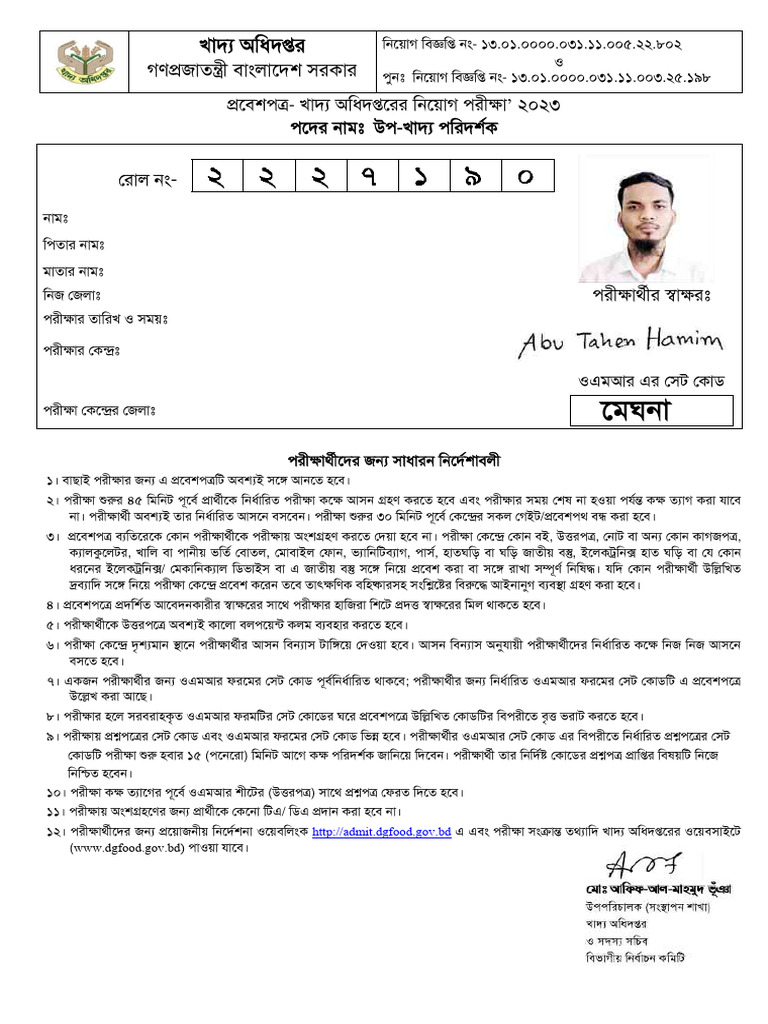 GNBV: MD Abu Taher Hamim | PDF