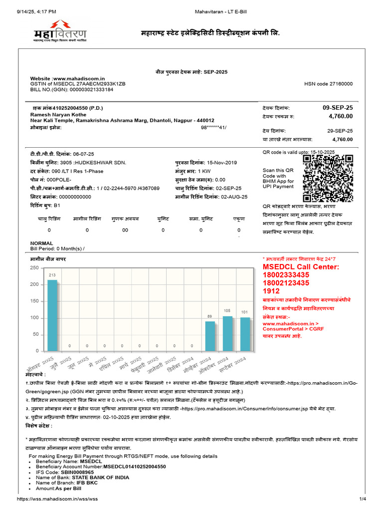 Mahavitaran - LT E-Bill | PDF