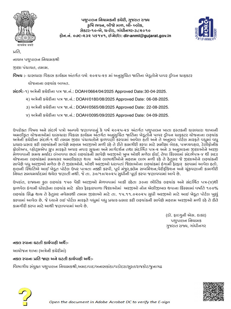 Portal Time Regard Draft Letter | PDF