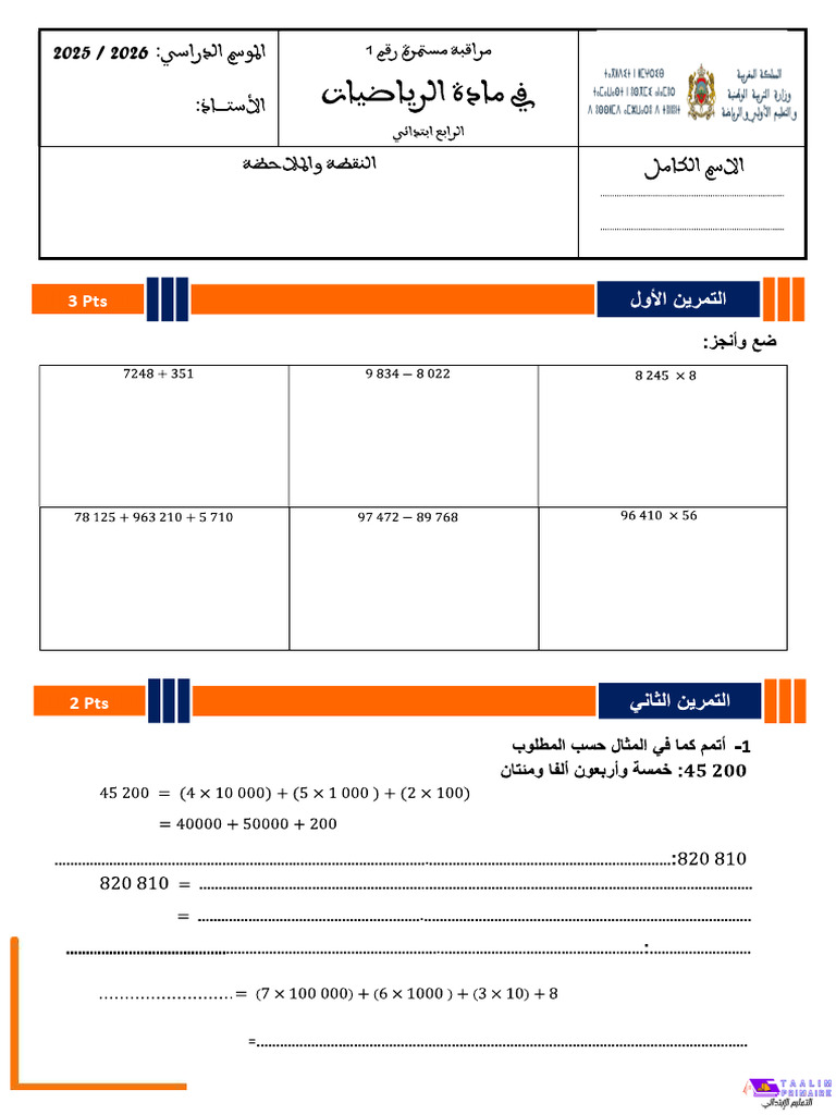 Maths 4AP P1 1 | PDF