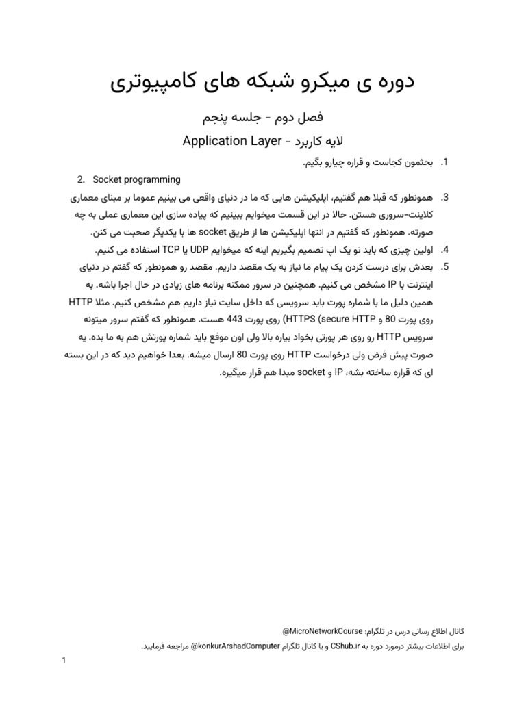 Chapter 2-5 | PDF