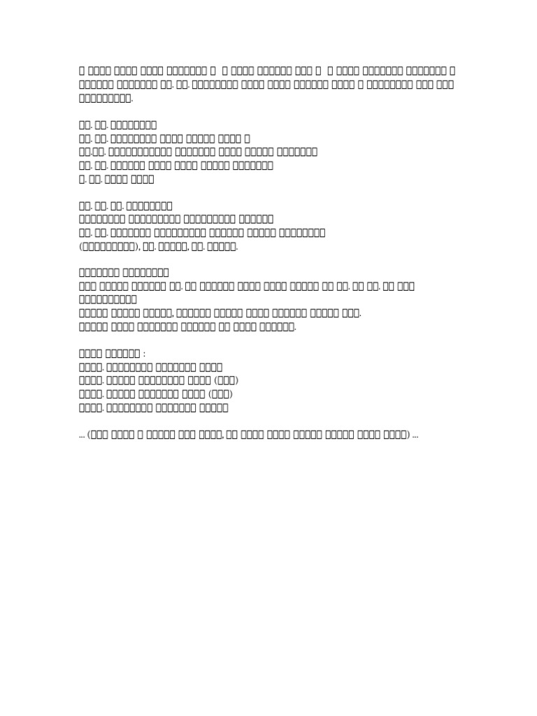 Marathi Unicode | PDF