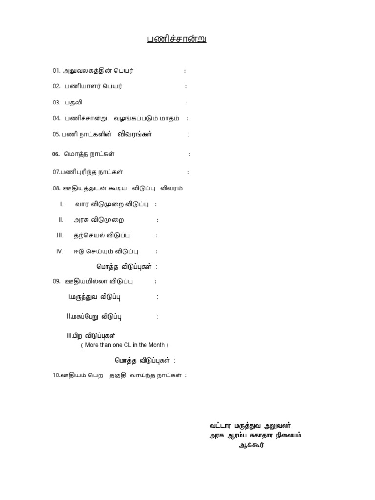 Duty Certificate Format | PDF