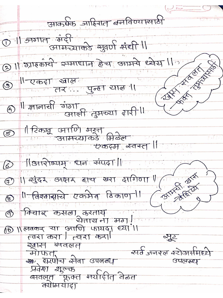 Marathi 1 | PDF