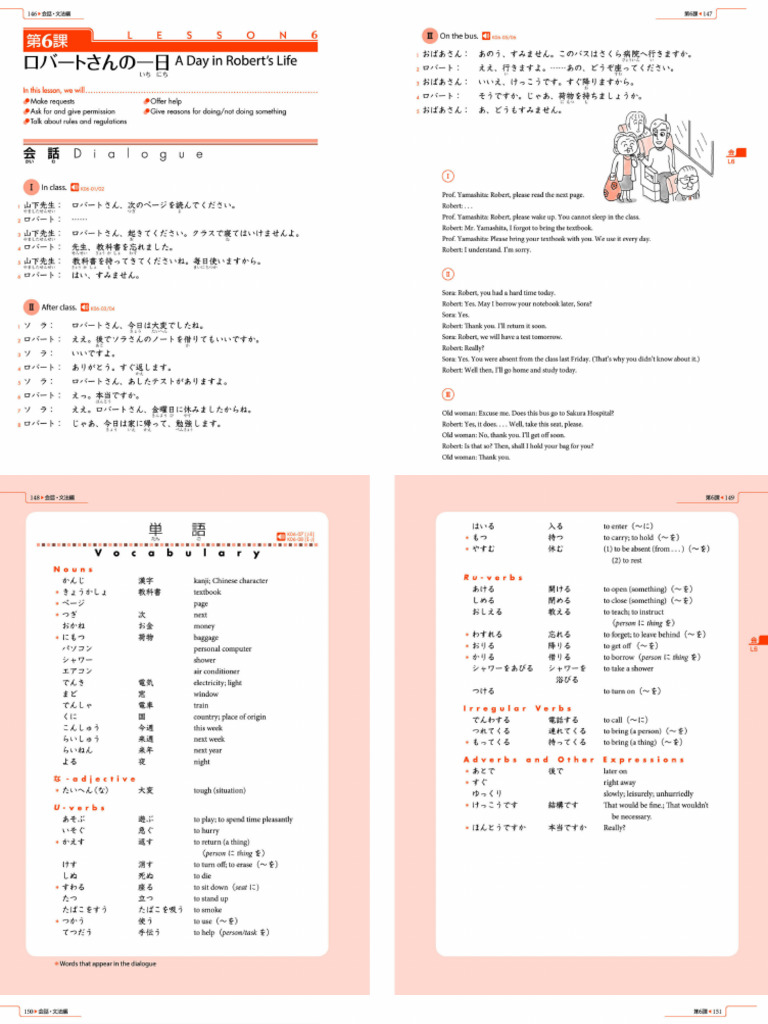Lesson 6 Japanese | PDF