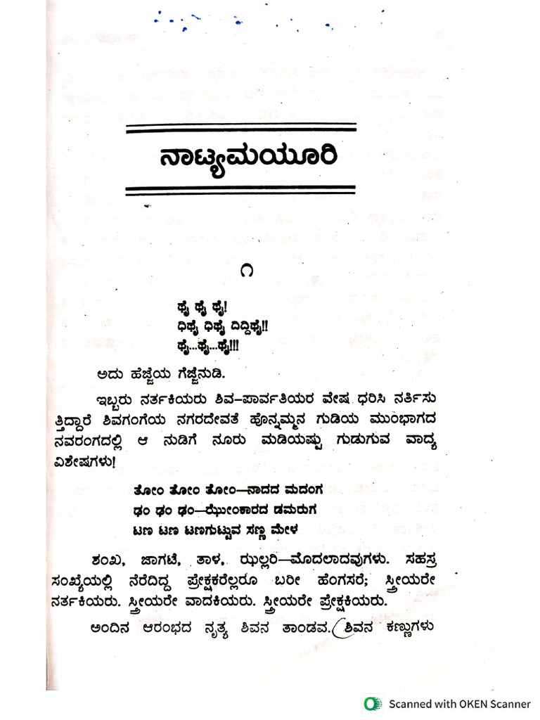 Kannada Chapter 1 To 5 | PDF