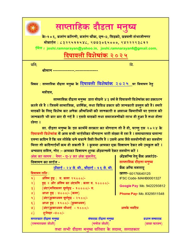 Add Letter | PDF
