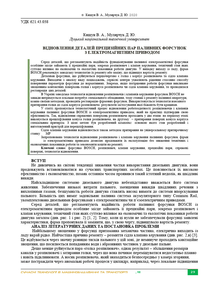 389-Текст статті-1417-2-10-20201127 | PDF