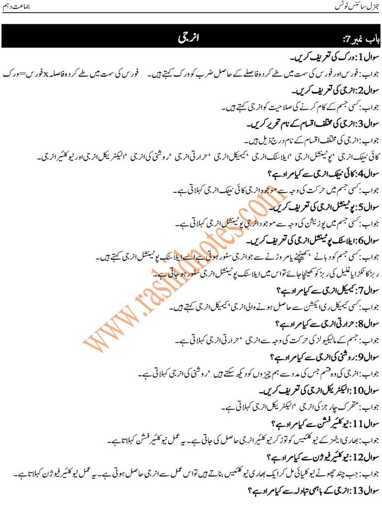 G. Science Class 10 Short Questions Notes | PDF