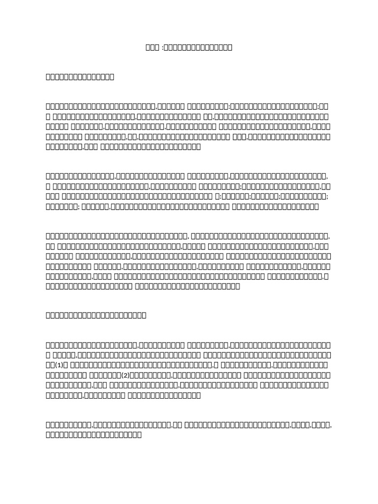 第六章 KTXH | PDF