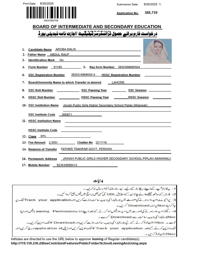 Board Change (NOC) Form | PDF | Vocational Education | Schools