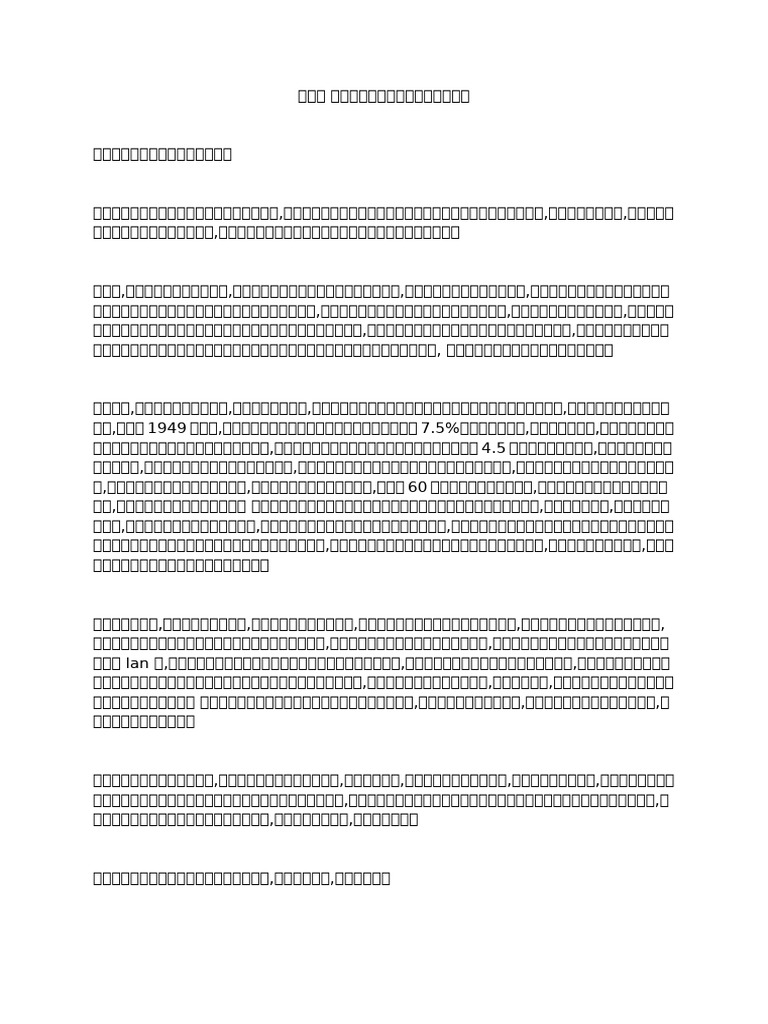 第三章 KTXH | PDF