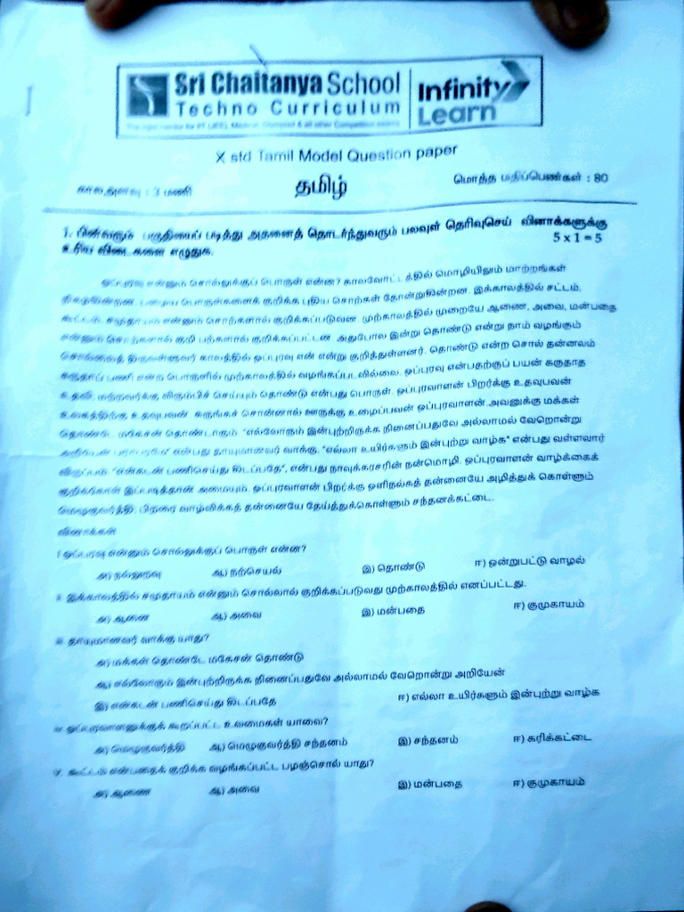 Tamil Question Paper | PDF
