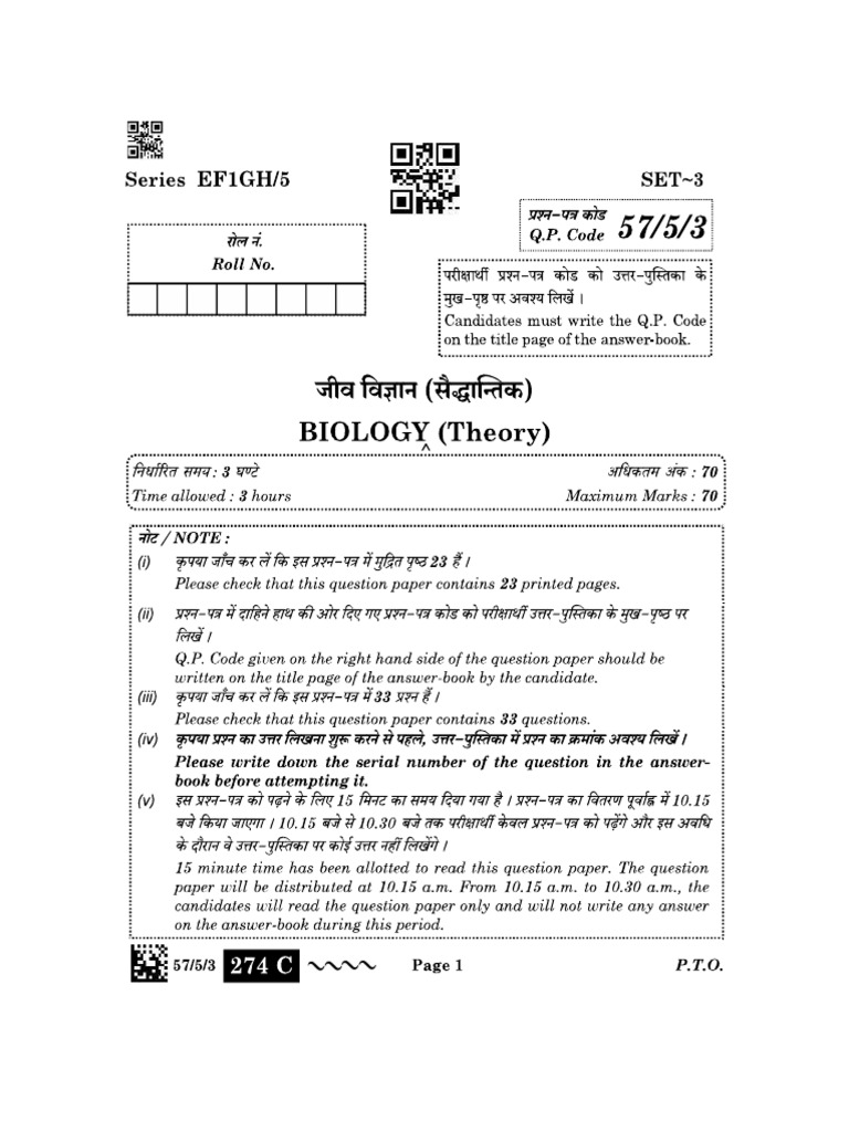 Biology - Board 23 - 4 | PDF