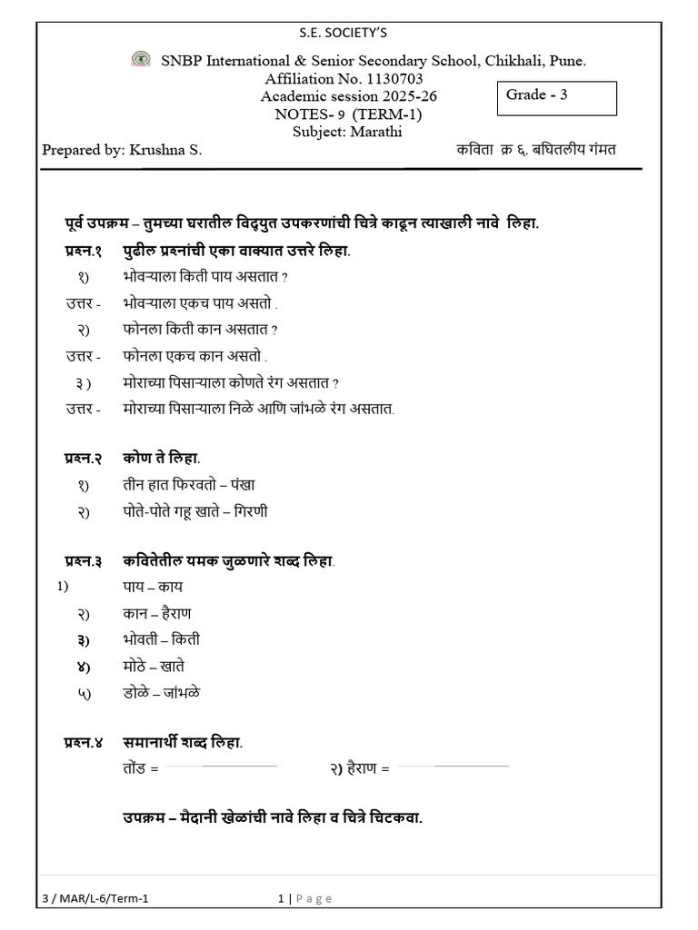 Marathi | PDF