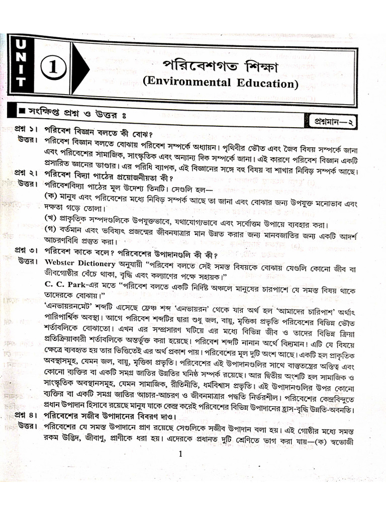 Unit 1 Env - Education Bengali Version Sem II Envs Cvac | PDF