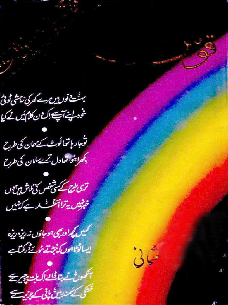 Qaus | PDF