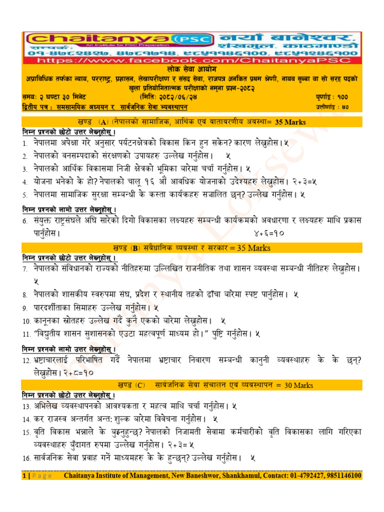 Nasu 2nd Paper-2082-06-24 | PDF