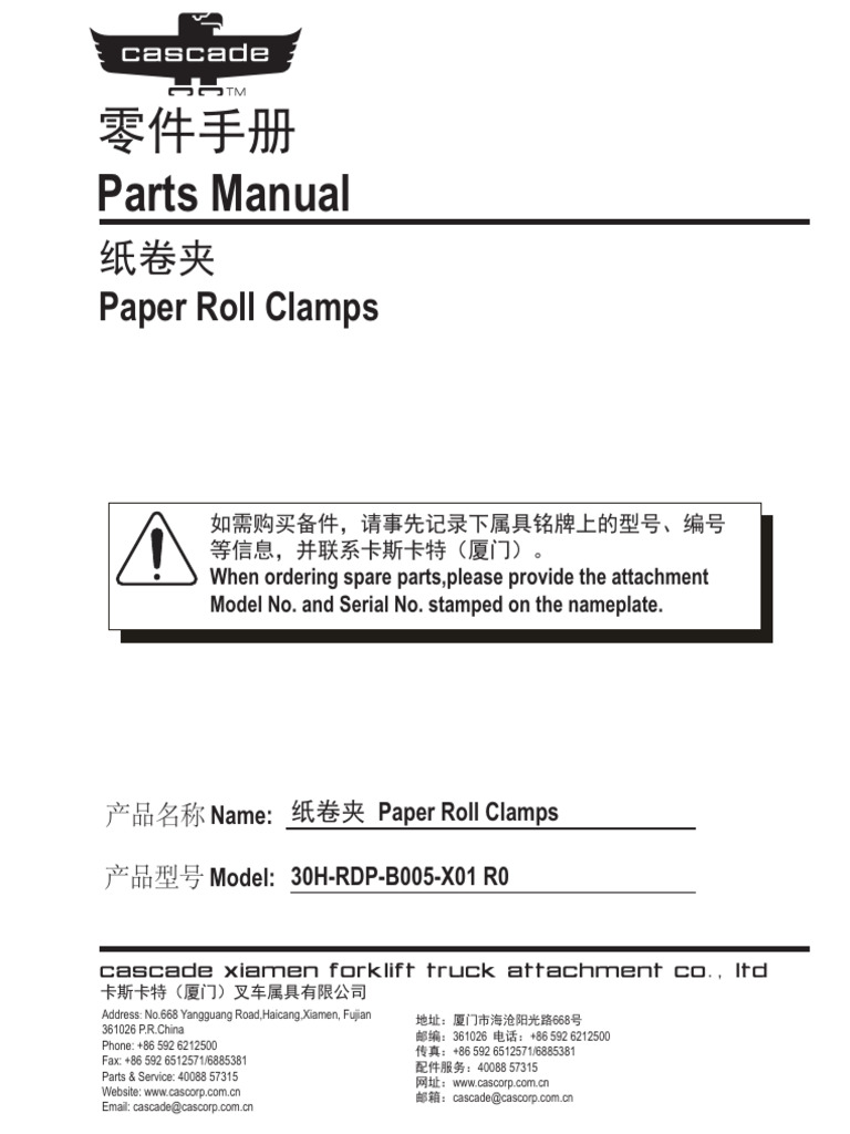 Paper Roll Clamps Parts Manual | PDF | Equipment | Mechanical Engineering
