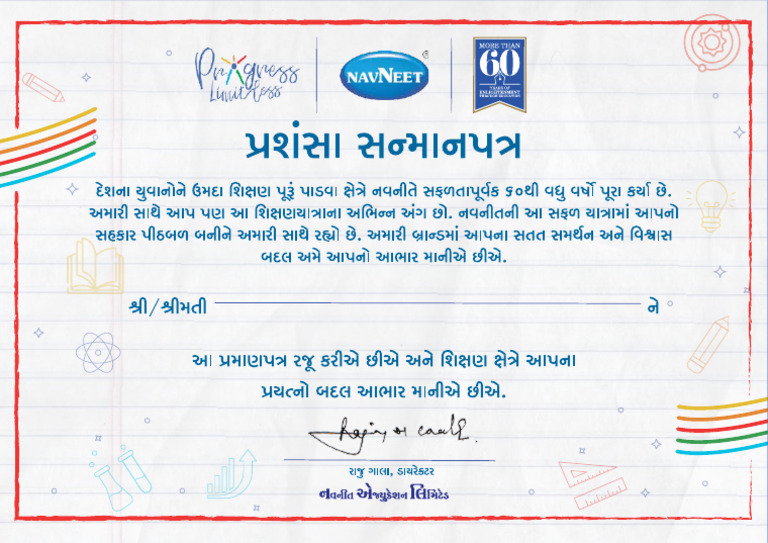 Appreciation Certificate by Navneet | PDF