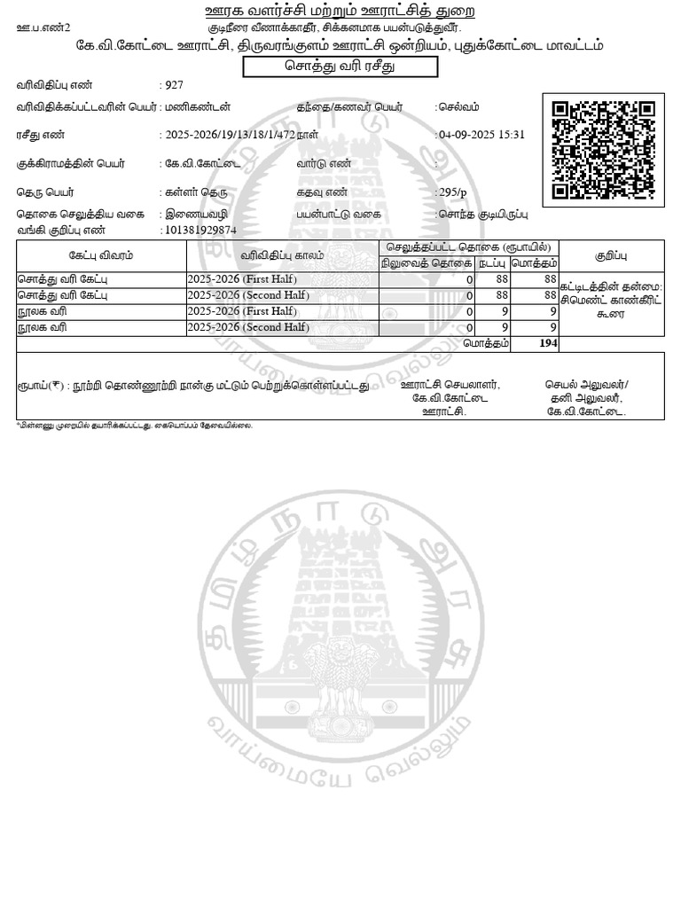 DOC-20250904-WA0003. | PDF