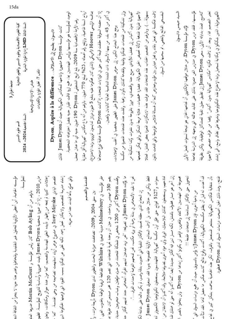 Etude de Cas 07 3eme Licence GRH الادارة الاستراتيجية 15DA | PDF