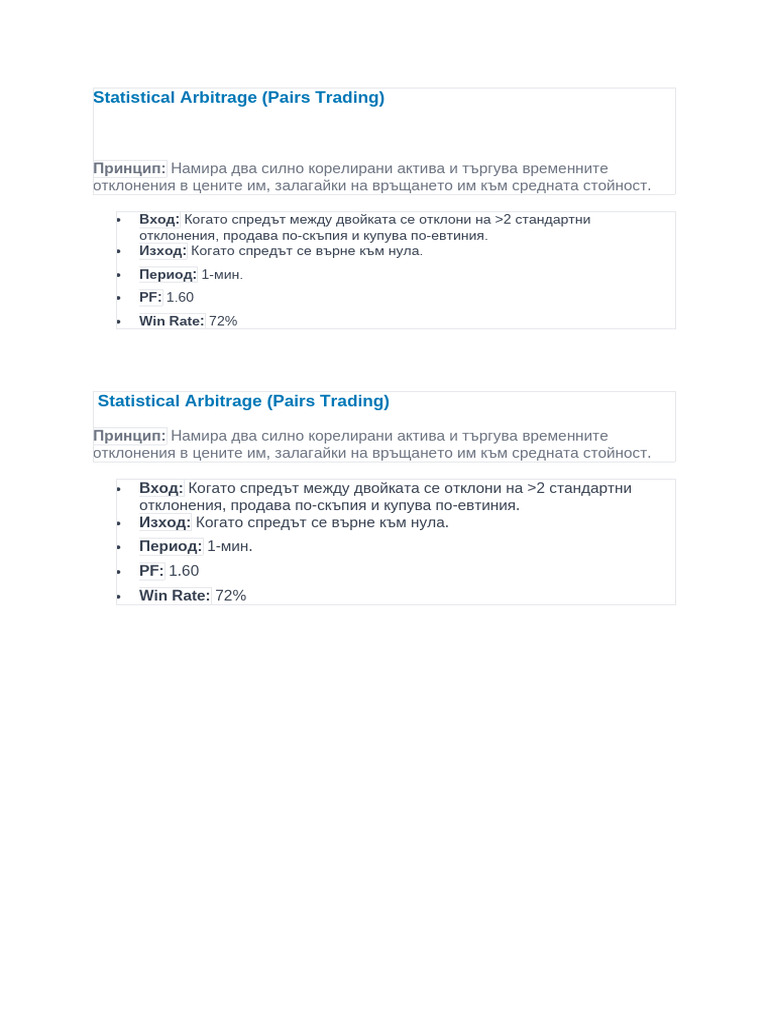 Statistical Arbitrage (Pairs Trading) | PDF