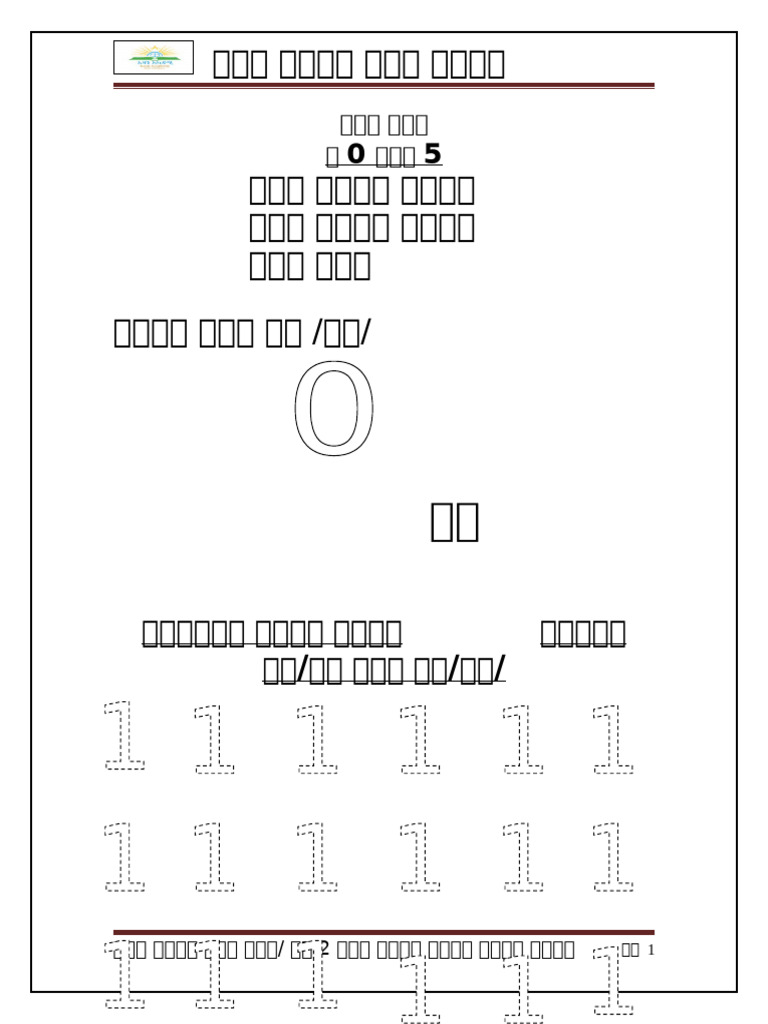 LKG Maths | PDF