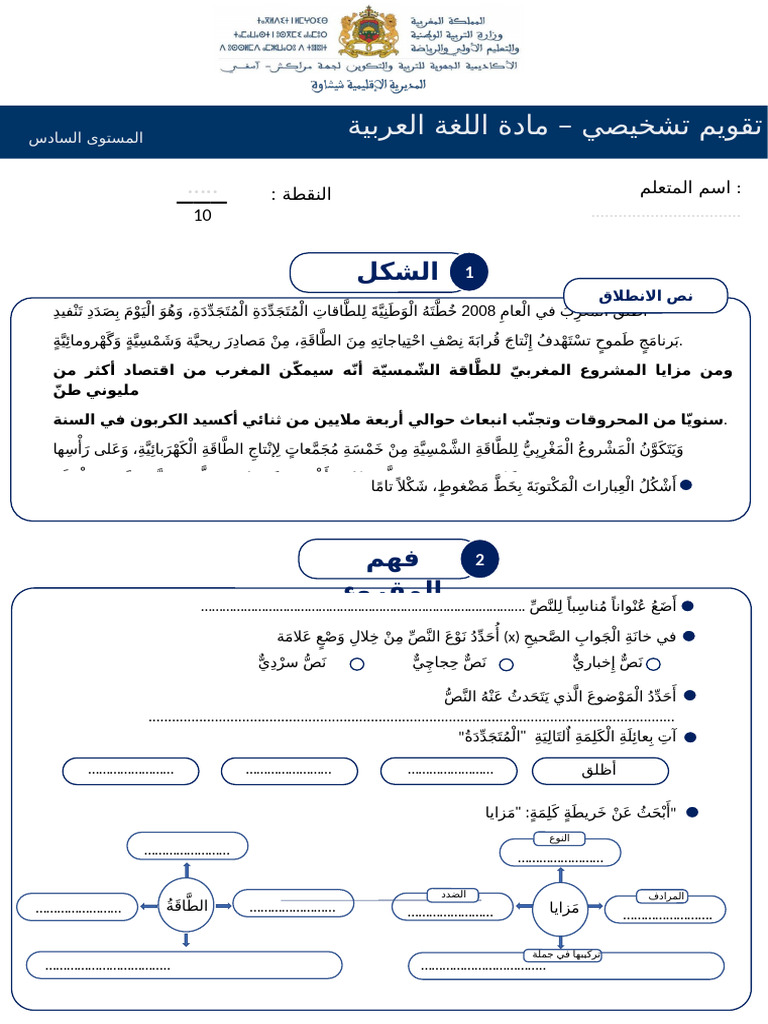 Arabic C | PDF