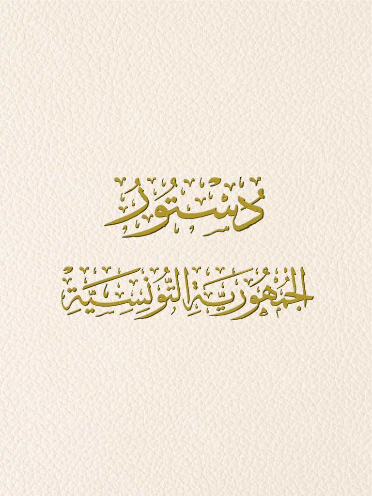 Constitution A Rabe 2022 | PDF