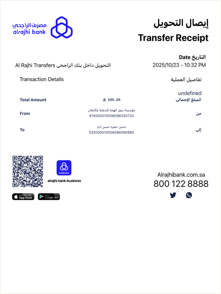 Transfer Receipt for Al Rajhi Transaction | PDF