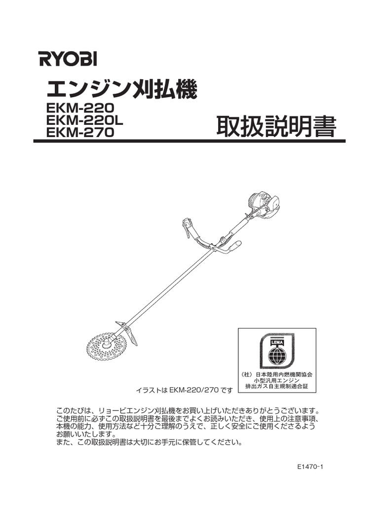 EKM-270 Torisetsu | PDF