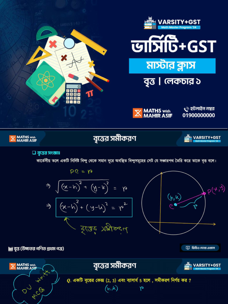 Circle Lec 1 __ VMP '24 by Mahir Asif | PDF