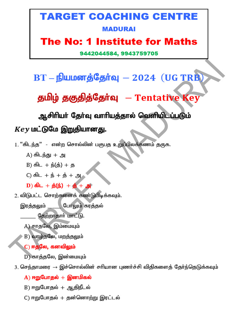 Ug TRB - Tamil Key - Target Madurai | PDF