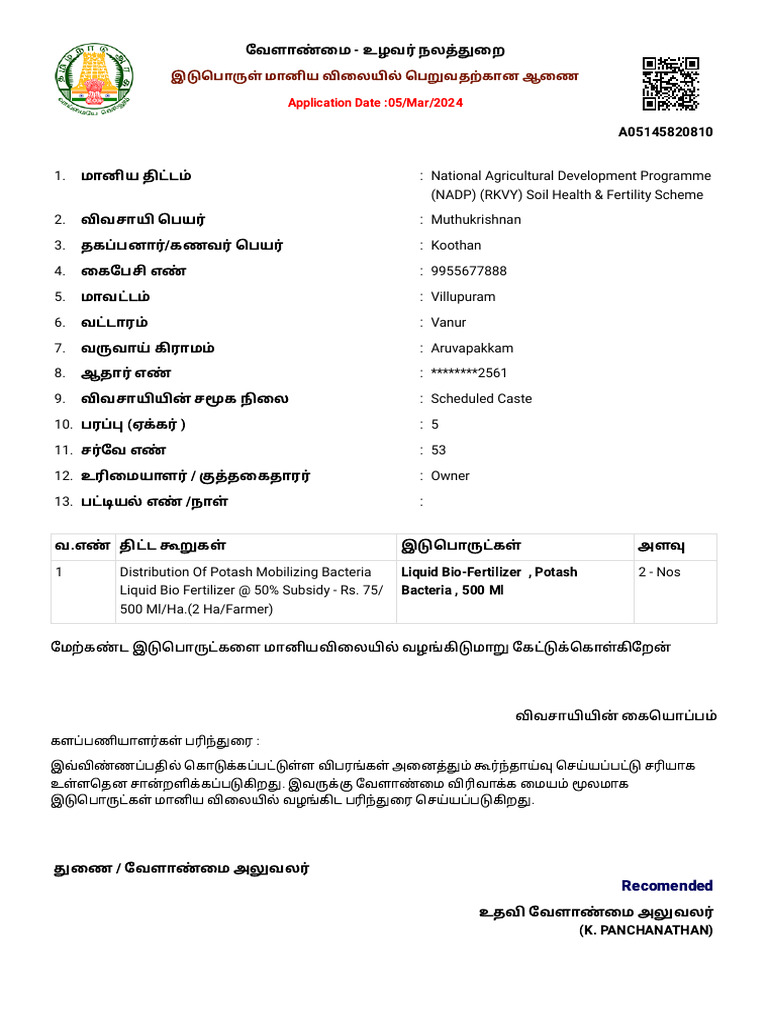 AAO - Print Application | PDF