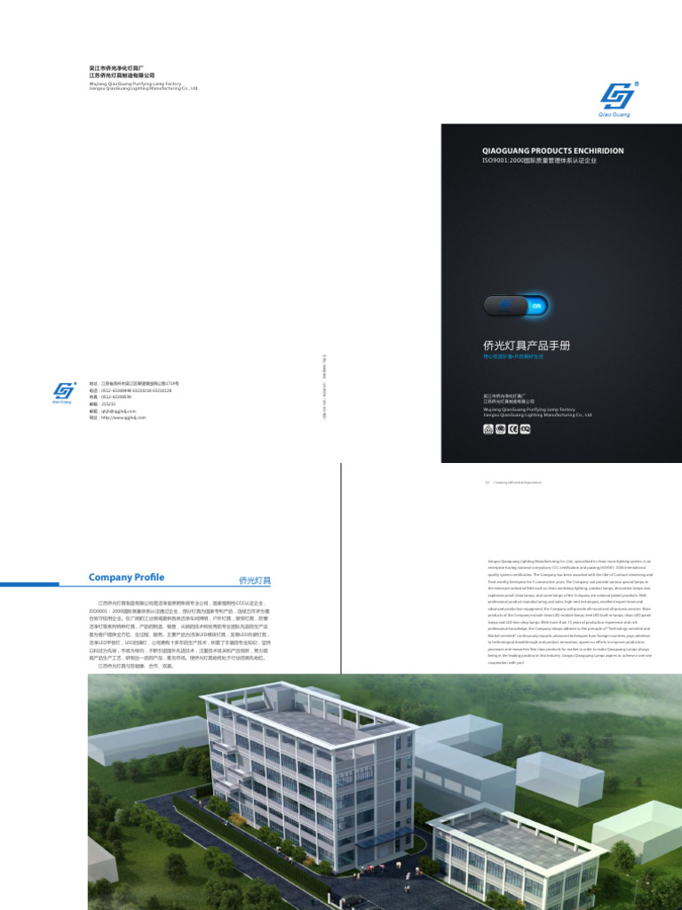 Light Specification | PDF