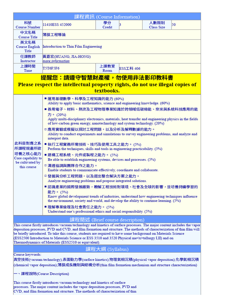 CCXP - Nthu.edu - TW CCXP INQUIRE JH Common Syllabus 1.Php ACIXSTORE ...